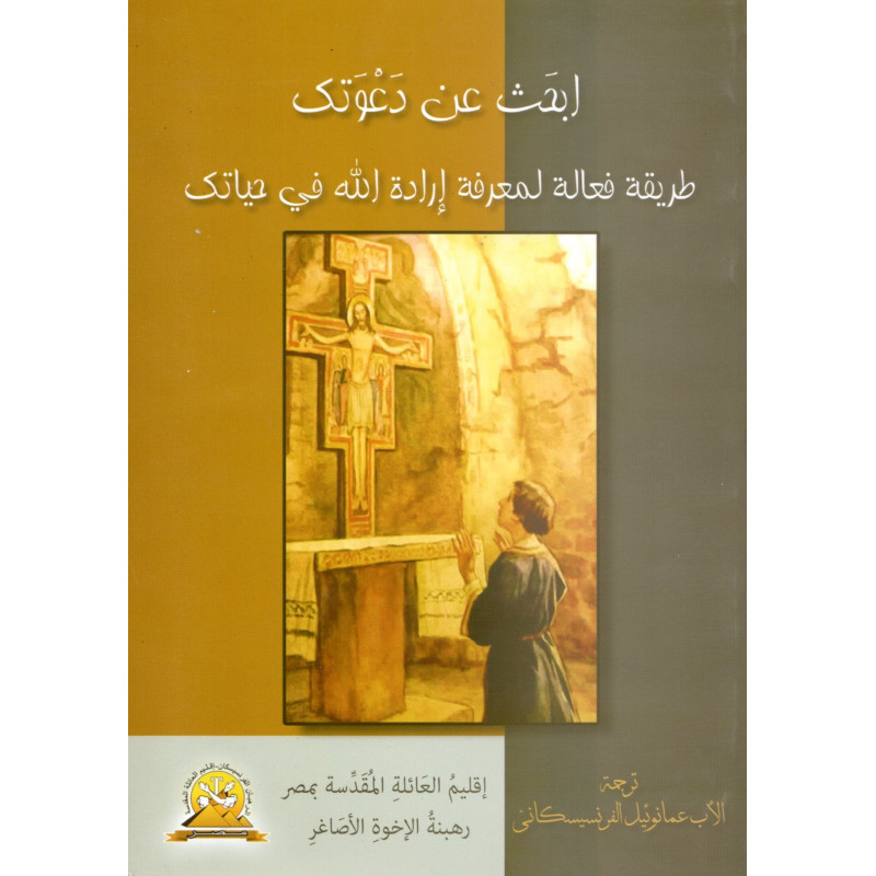 ابحث عن دعوتك - طريقة فعالة لمعرفة ...